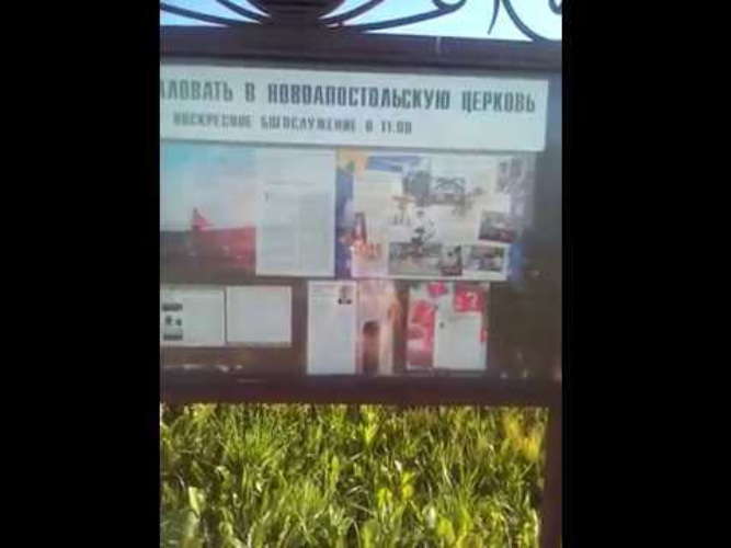 Подозрительная церковь. Знак солнышка. Часть.1 - Интересные факты ...